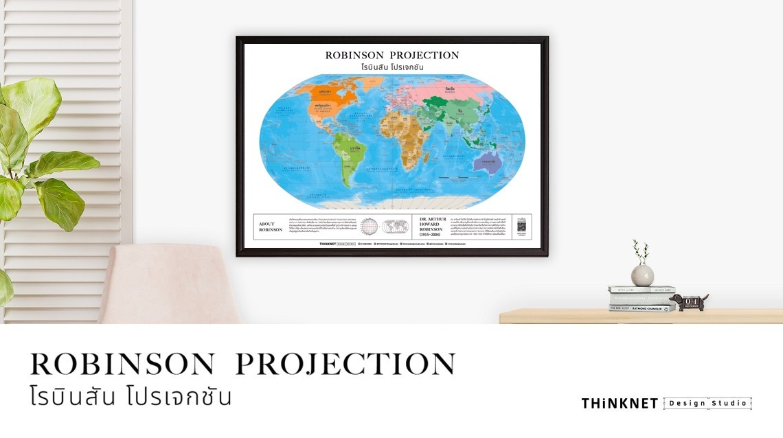 Robinson Projection World Map แผนที่โลกในอุดมคติของโรบินสัน - THiNKNET ...