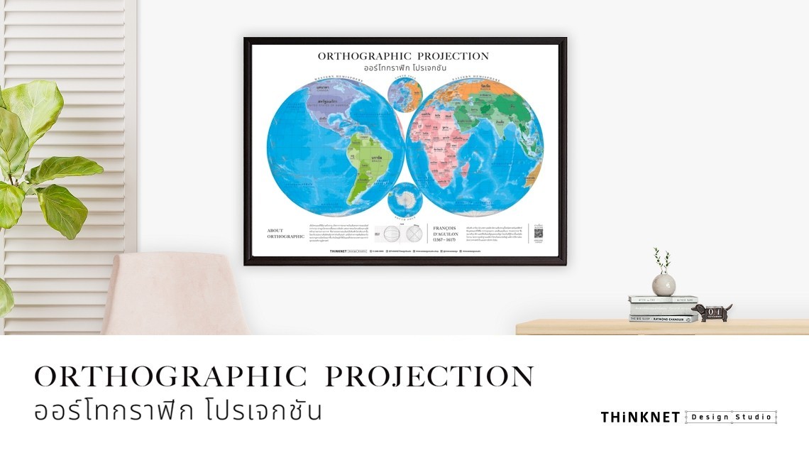 Orthographic Projection ศาสตร์แห่งการสร้างโลกบนหน้ากระดาษ - THiNKNET ...