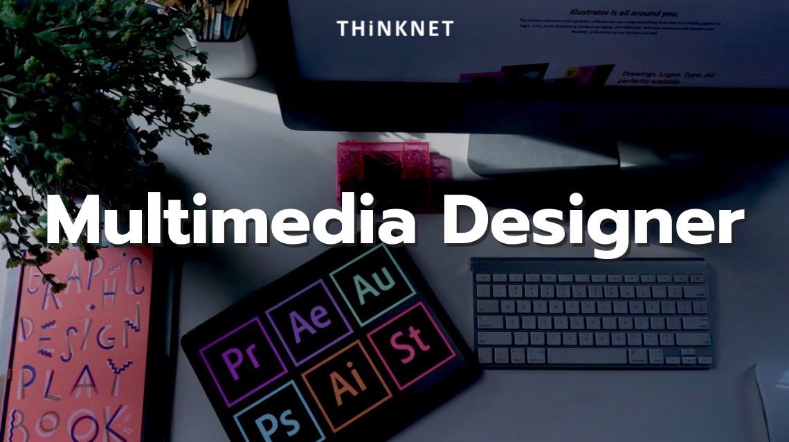 เจาะลึกการเป็น Multimedia Designer ที่ THiNKNET - THiNKNET - ผู้พัฒนา JobThai, THiNKNET Maps และ ...