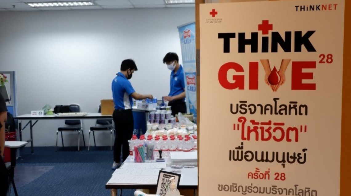 รวมภาพกิจกรรม THiNKGIVE บริจาคโลหิต "ให้ชีวิต" เพื่อนมนุษย์ ครั้งที่ 28 - THiNKNET - ผู้พัฒนา ...